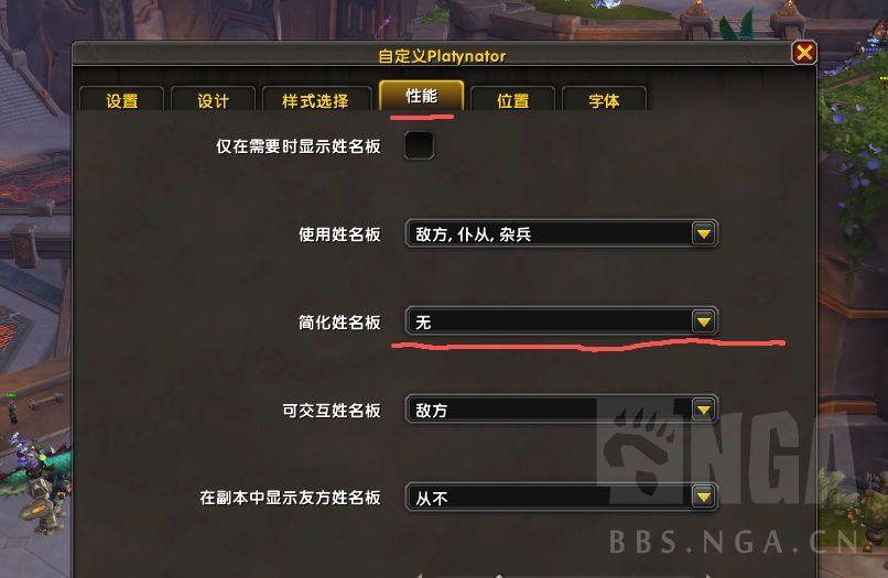 [其他] 血条插件Platynator (Nameplates) 求大佬看看这个问题在哪？ NGA玩家社区
