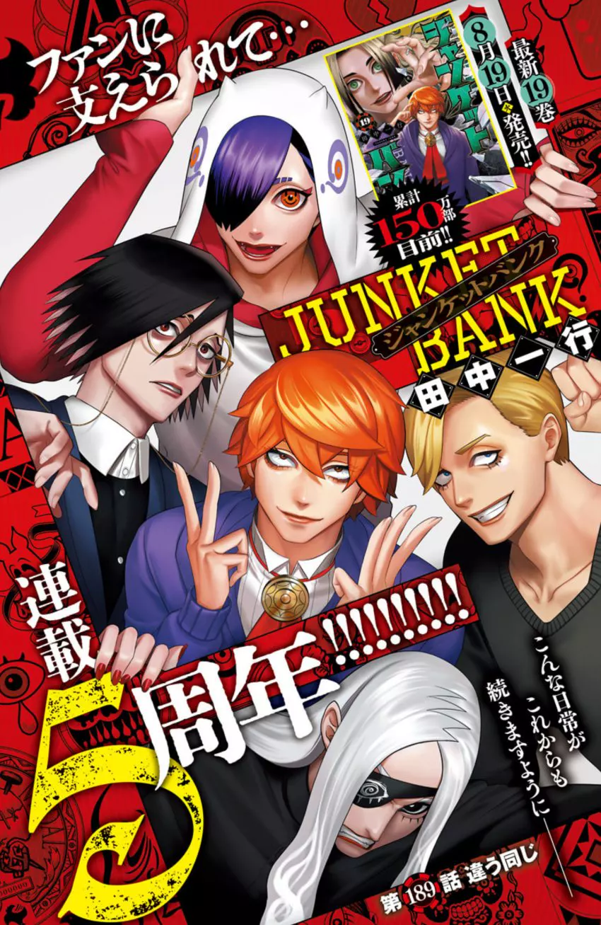 [小道消息]Junket Bank TV动画化 NGA玩家社区