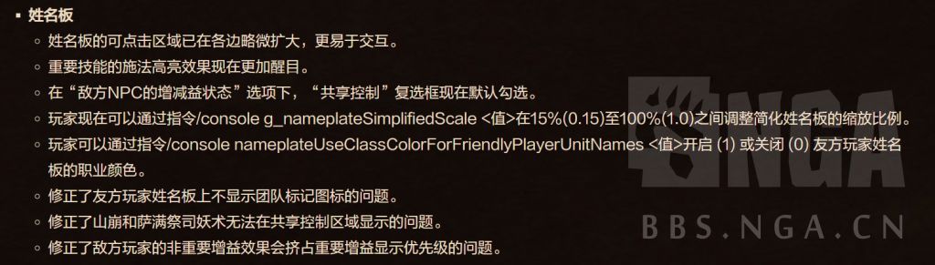 [其他] 血条插件Platynator (Nameplates) 求大佬看看这个问题在哪？ NGA玩家社区