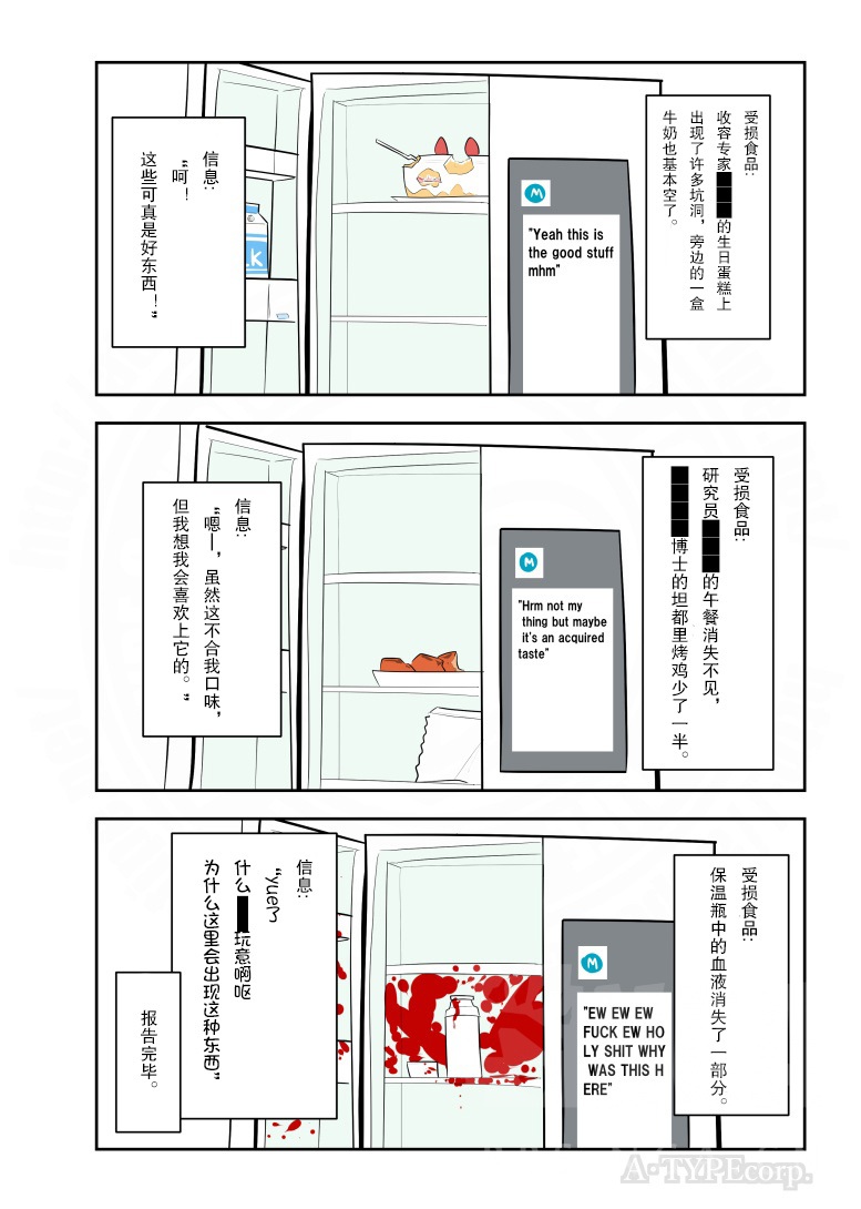 [转载]漫画《简明易懂的SCP》237-244 NGA玩家社区