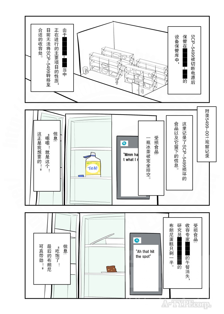 [转载]漫画《简明易懂的SCP》237-244 NGA玩家社区