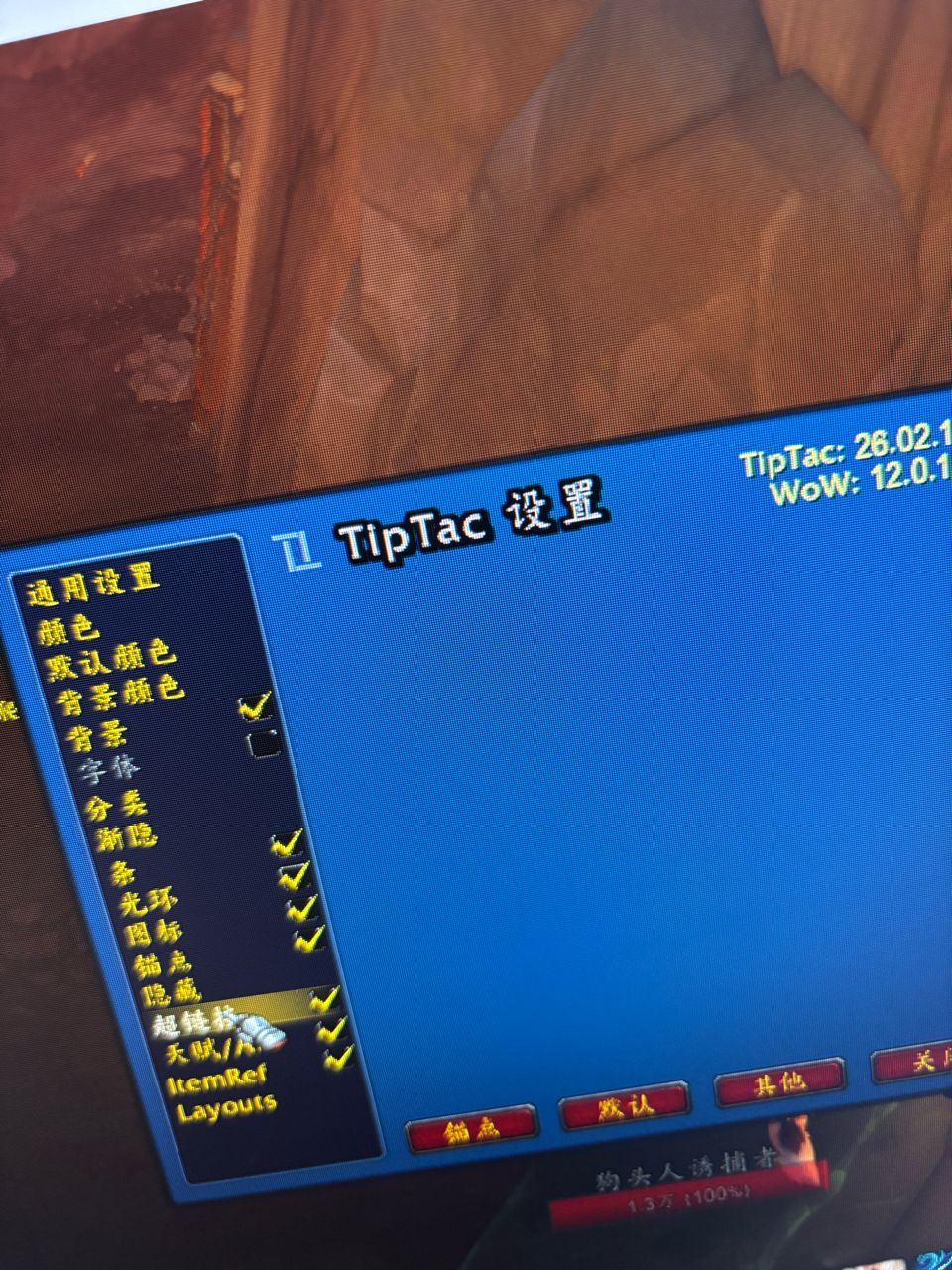 装了tiptac插件，为什么鼠标移到聊天框不显示成就详情 NGA玩家社区