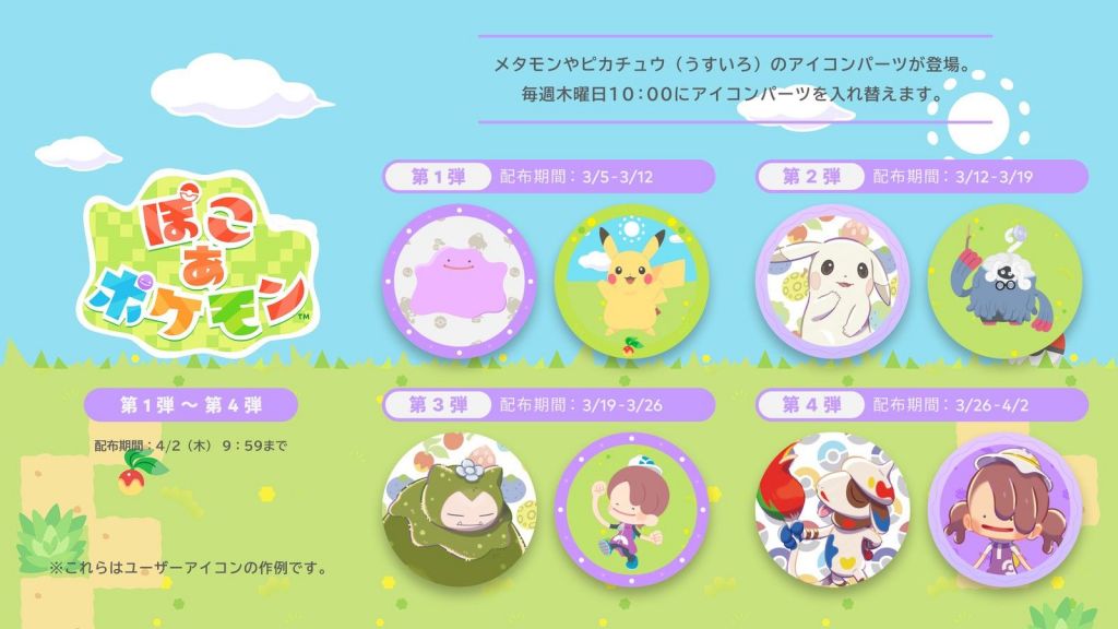 Pokemon Pokopi 头像登场，第1弹现已上架 NGA玩家社区