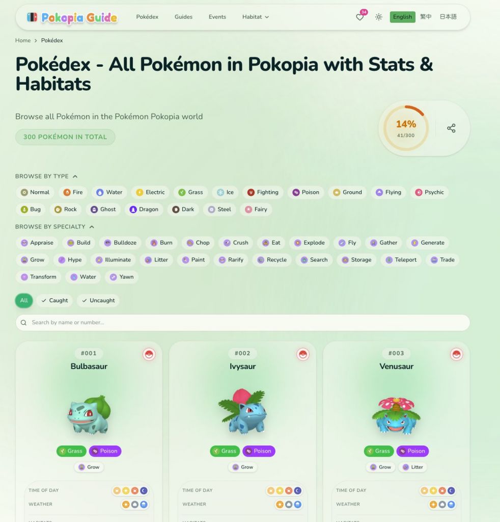 [求助]pokepia有没有那种全家具获得的数据库或者网站啥的 NGA玩家社区
