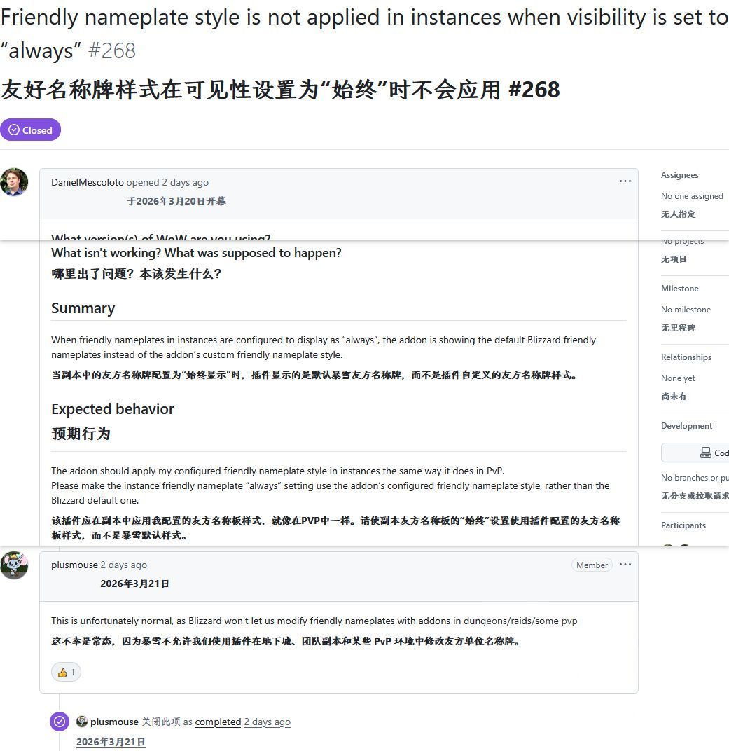platynator友方姓名板如何在副本中生效？ NGA玩家社区