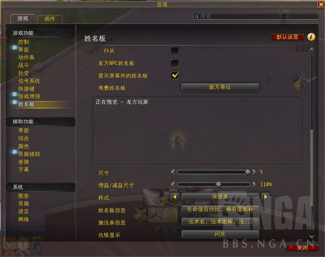 platynator友方姓名板如何在副本中生效？ NGA玩家社区