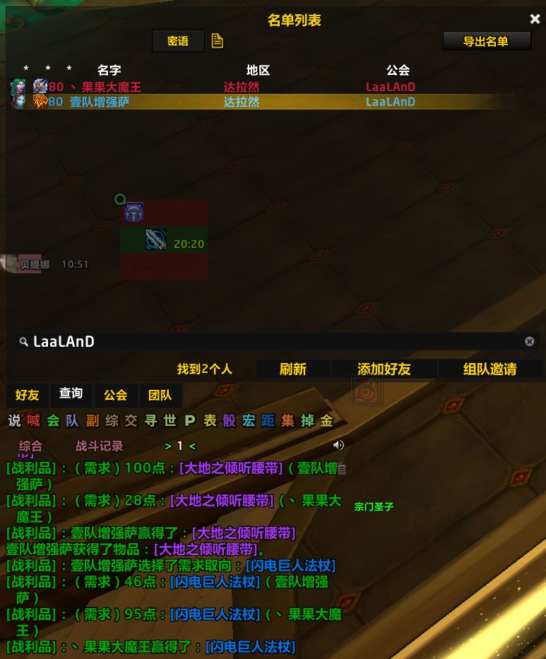 [巫妖王之怒][巫妖王之怒]时光服三区联盟LaaLANd公会两人5H尾王需求自己不用的装备。 NGA玩家社区