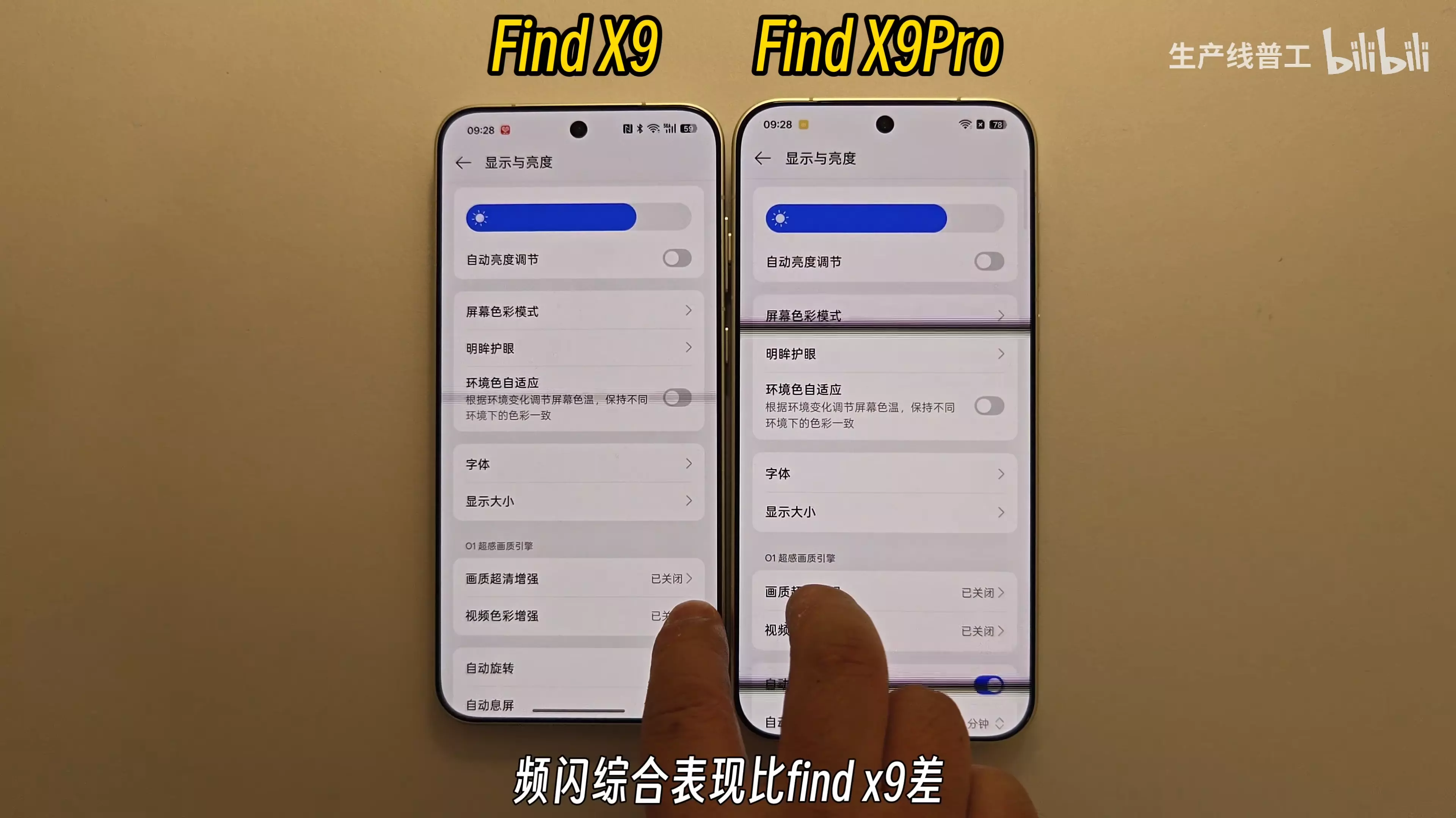 oppo，x9p，x8u，二选一，有没有x9p选手来科普一下 NGA玩家社区