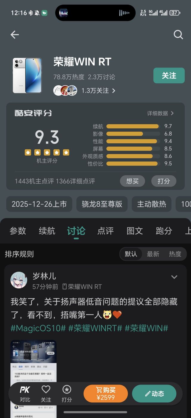 winrt 确实 win 麻了 耀子中端机终于打了漂亮的翻身仗 NGA玩家社区