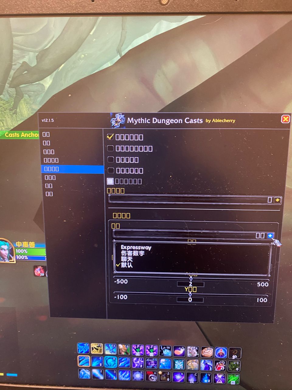 [汉化] 求一款插件的中文支持“Mythic Dungeon Casts (Cast Bars)” NGA玩家社区