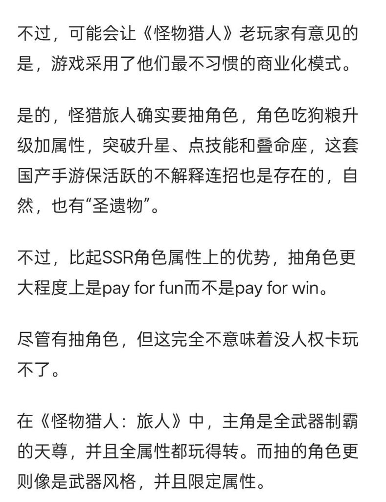我是真的不懂，在腾讯仿佛从良不搞pay to win的今天，为什么会有旅人这种东西 NGA玩家社区