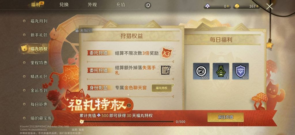 我是真的不懂，在腾讯仿佛从良不搞pay to win的今天，为什么会有旅人这种东西 NGA玩家社区