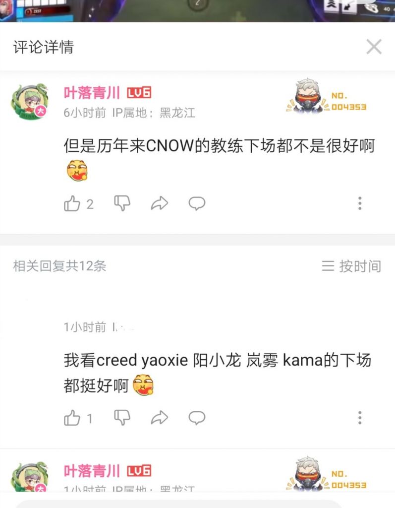 [赛事杂谈] 怎样才算作CNOW的教练 178