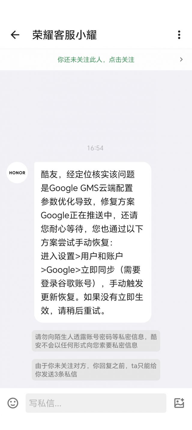 荣耀截图bug解决方法 178