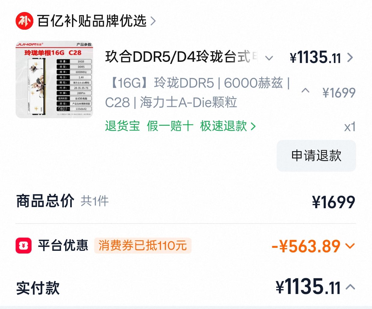 这价格算好价吗先锁了 NGA玩家社区