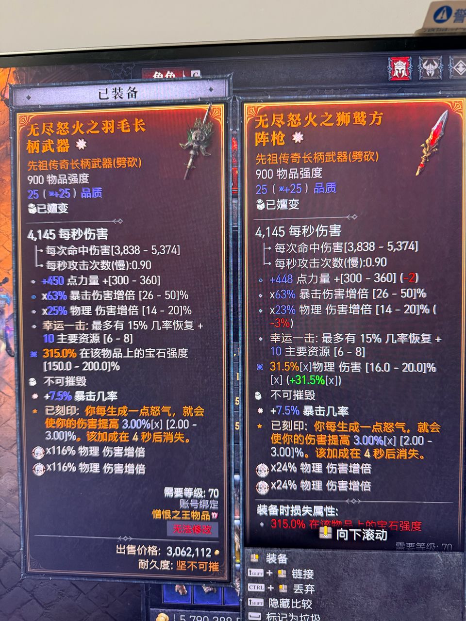 我怎么感觉宝石强度还没物理伤害x 伤害高呢？ NGA玩家社区
