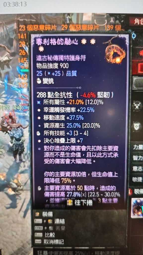 这两条熔心选哪一条啊？ NGA玩家社区