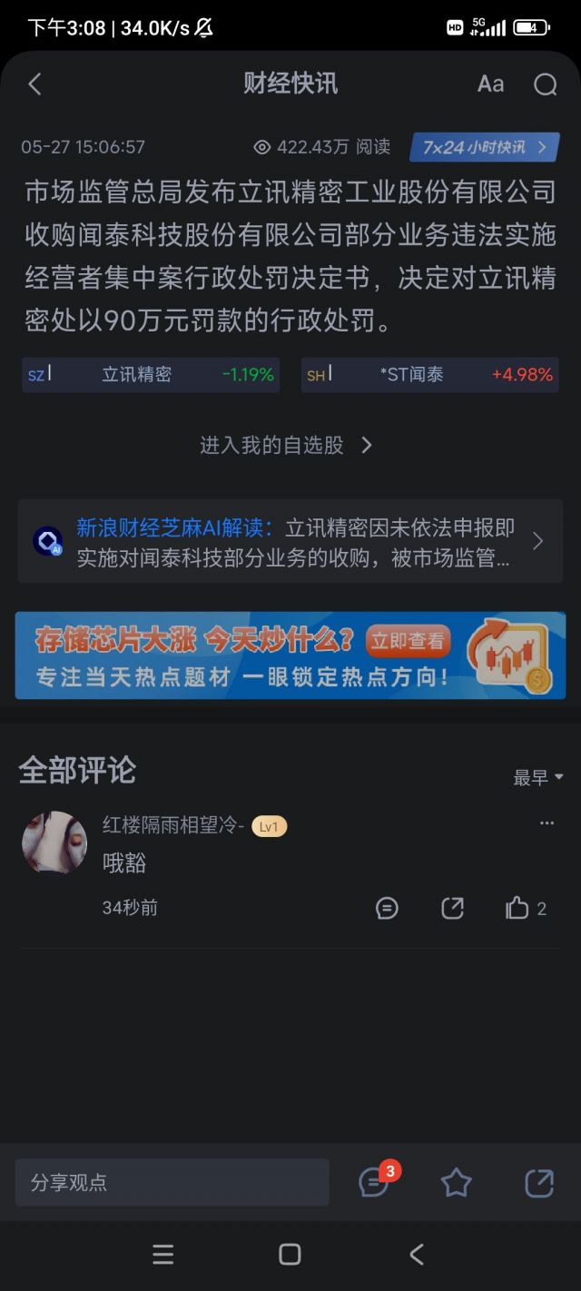 大的来了不愧是闻泰 NGA玩家社区