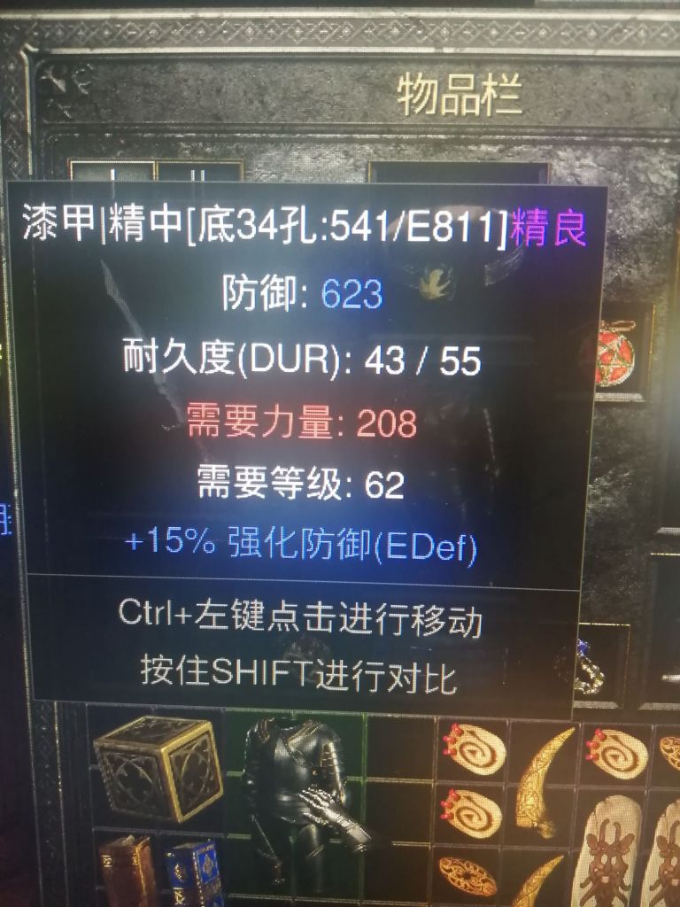 这种漆甲有用不？ NGA玩家社区