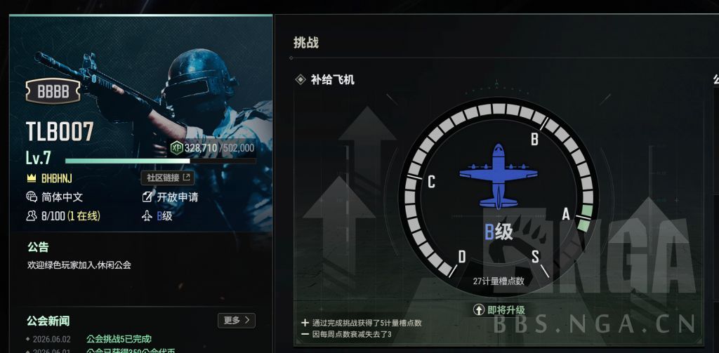 A级公会招收点休闲绿玩玩家刷经验 NGA玩家社区