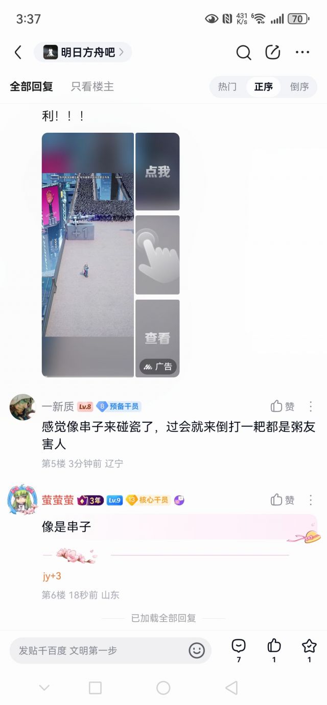 [瓜小味甜] 终末地开服不到半年，达成七麦全球飞榜成就 NGA玩家社区
