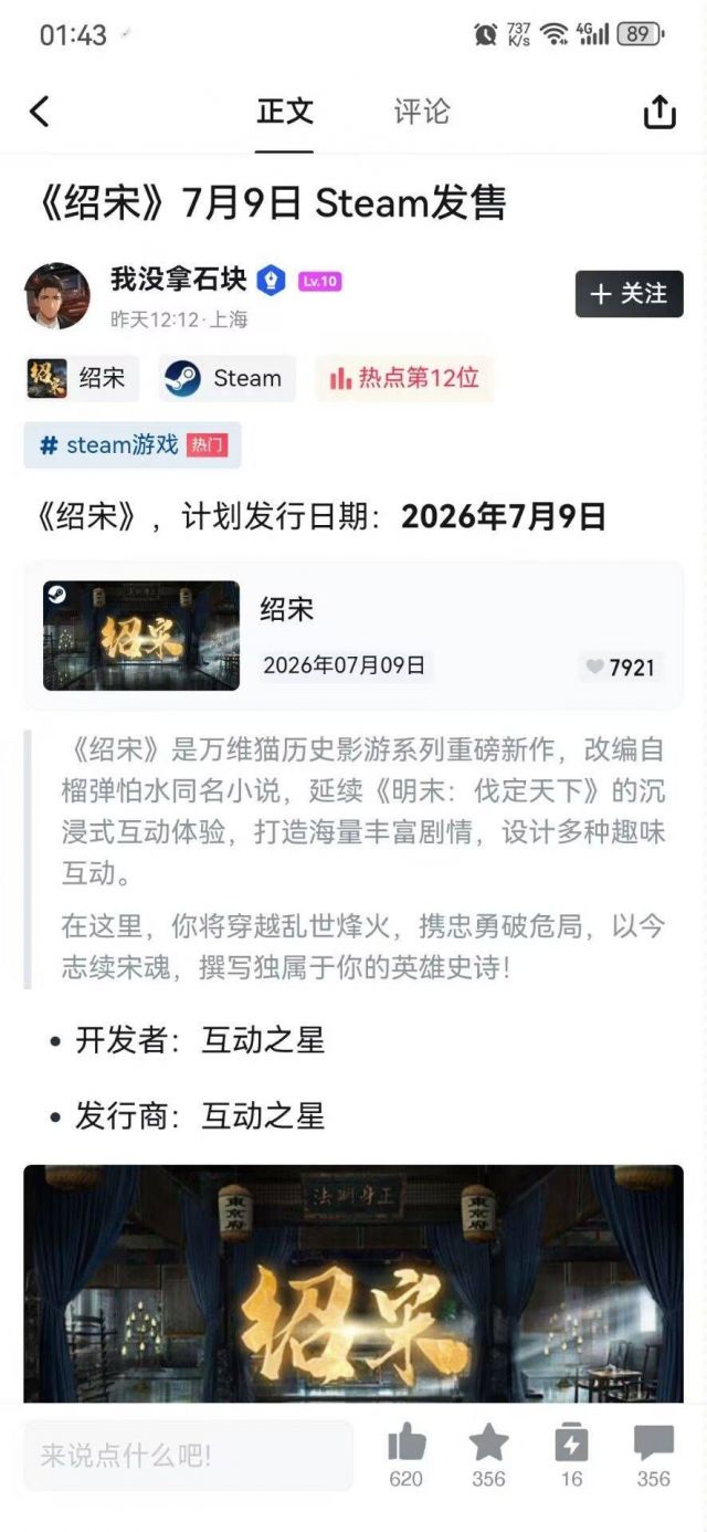 [绍宋]游戏发布，杨沂真由女性扮演，体现女性力量。 NGA玩家社区