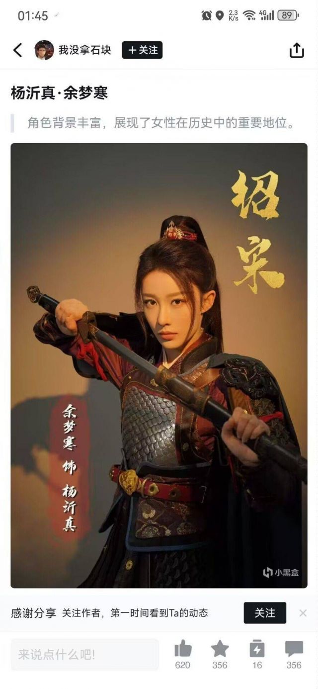 [绍宋]游戏发布，杨沂真由女性扮演，体现女性力量。 NGA玩家社区