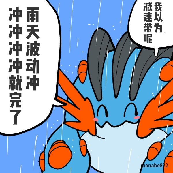 烈咬陆鲨VS波动冲巨沼怪 178