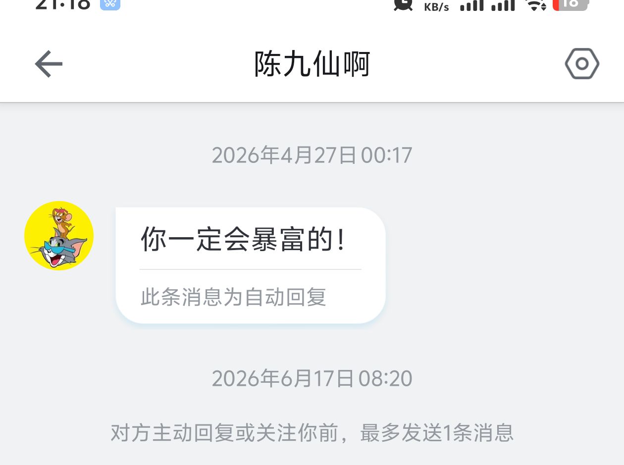 饭圈的弱智真的让人有点不适了 178