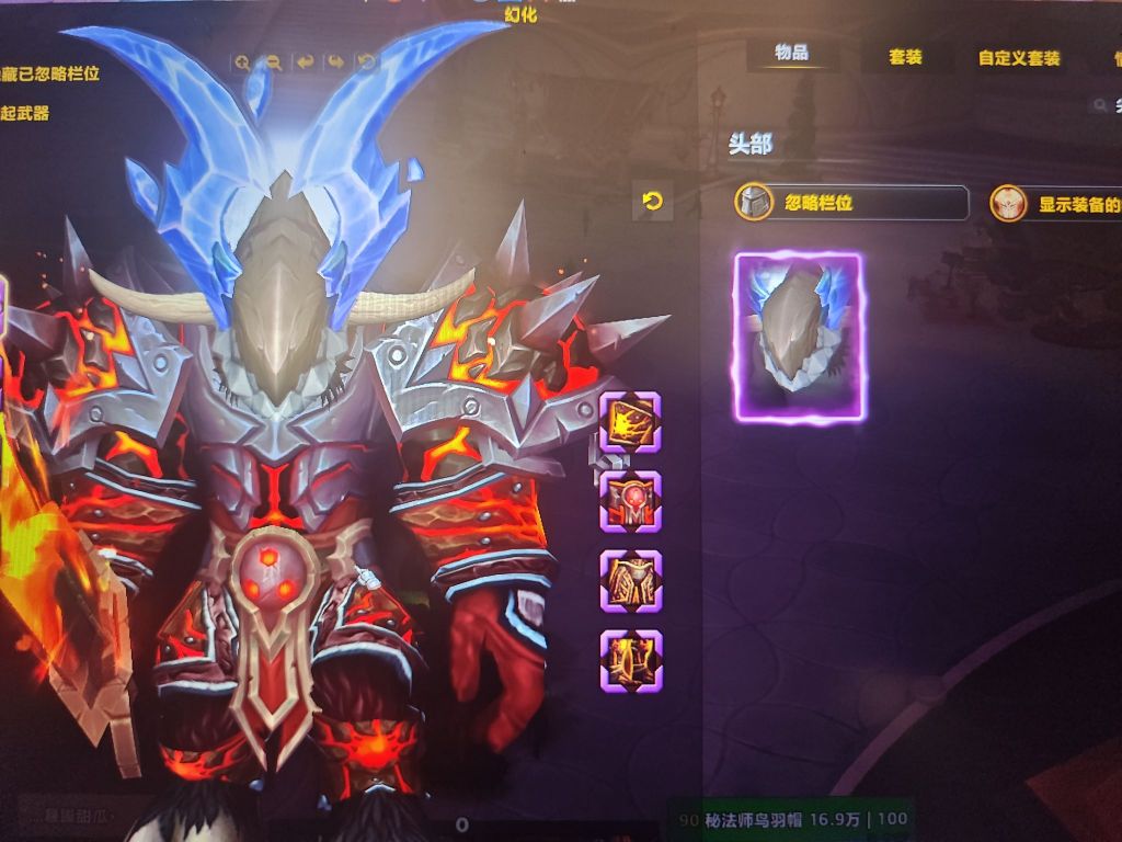 大佬们，求助幻化 178