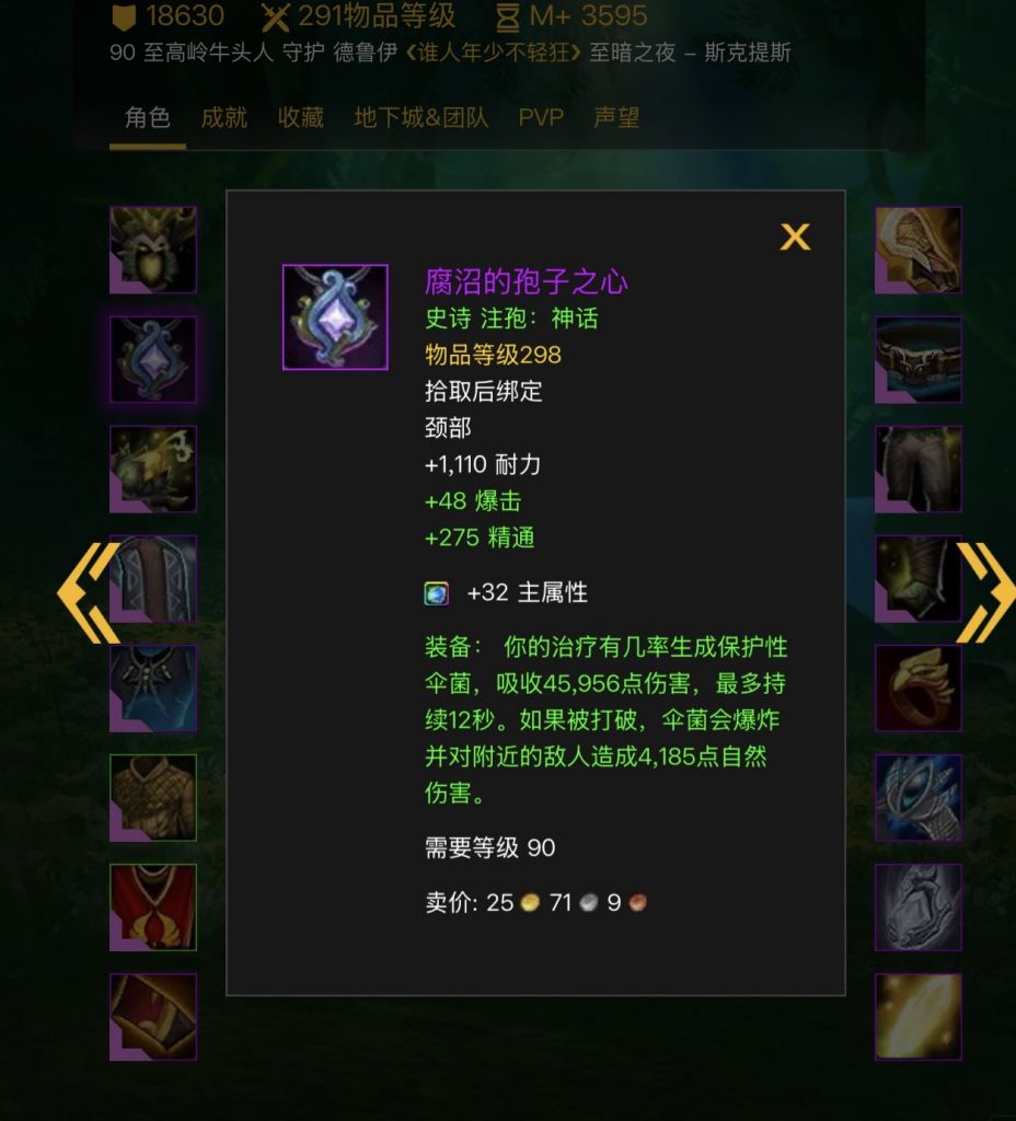 熊熊12.07团本五个装备都能带吗 178