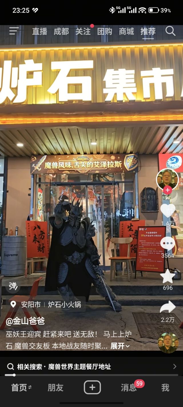 这个餐厅门头也太搞了 178