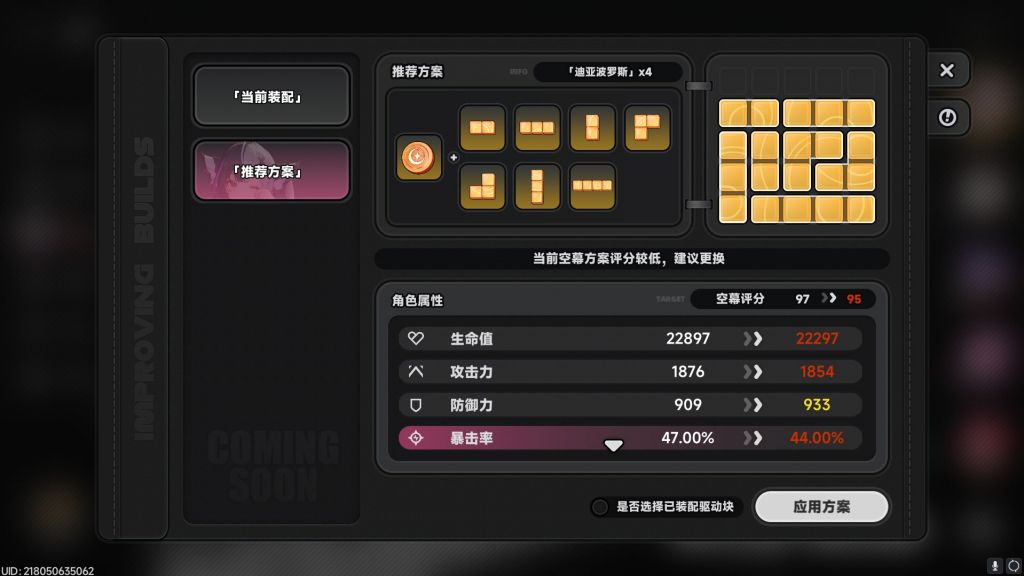 异环驱动计算器，算法实现最优驱动养成 NGA玩家社区