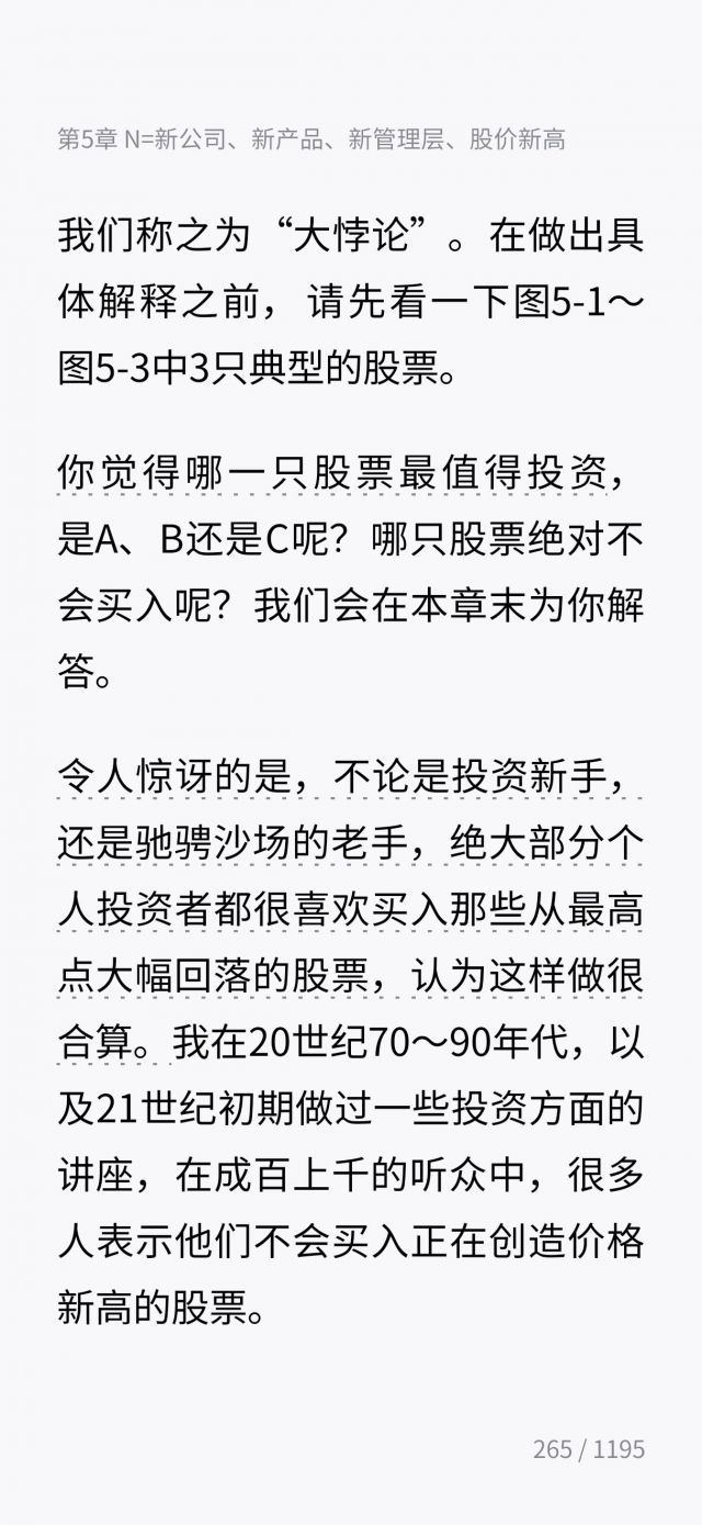 笑傲股市 178