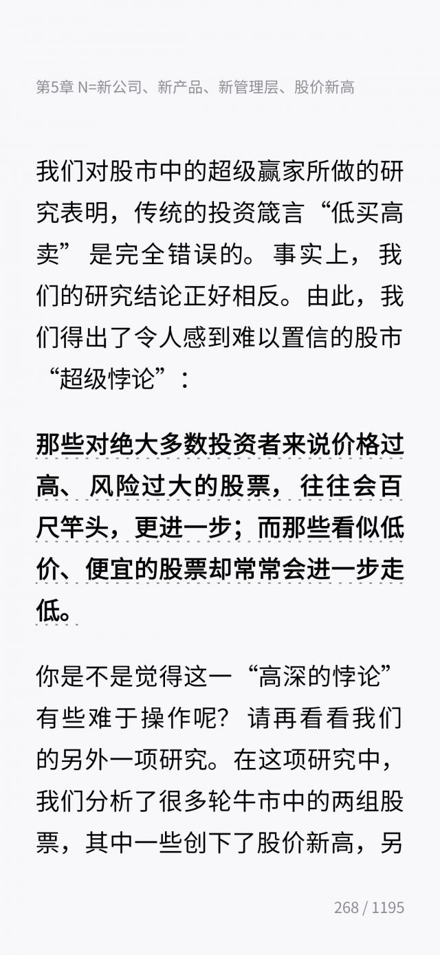 笑傲股市 178