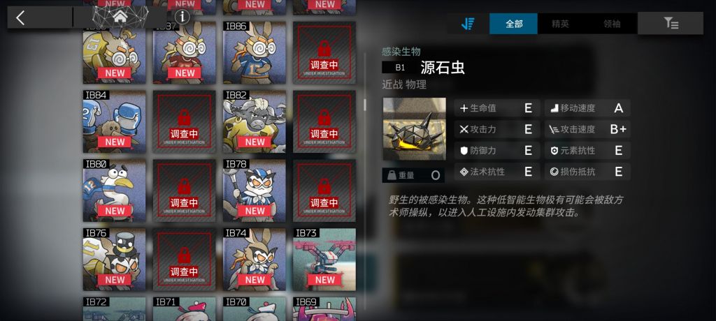 踢球图的敌方图鉴 178
