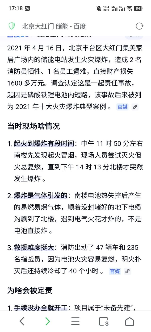 北京这闪充越建越少，进度负值 NGA玩家社区
