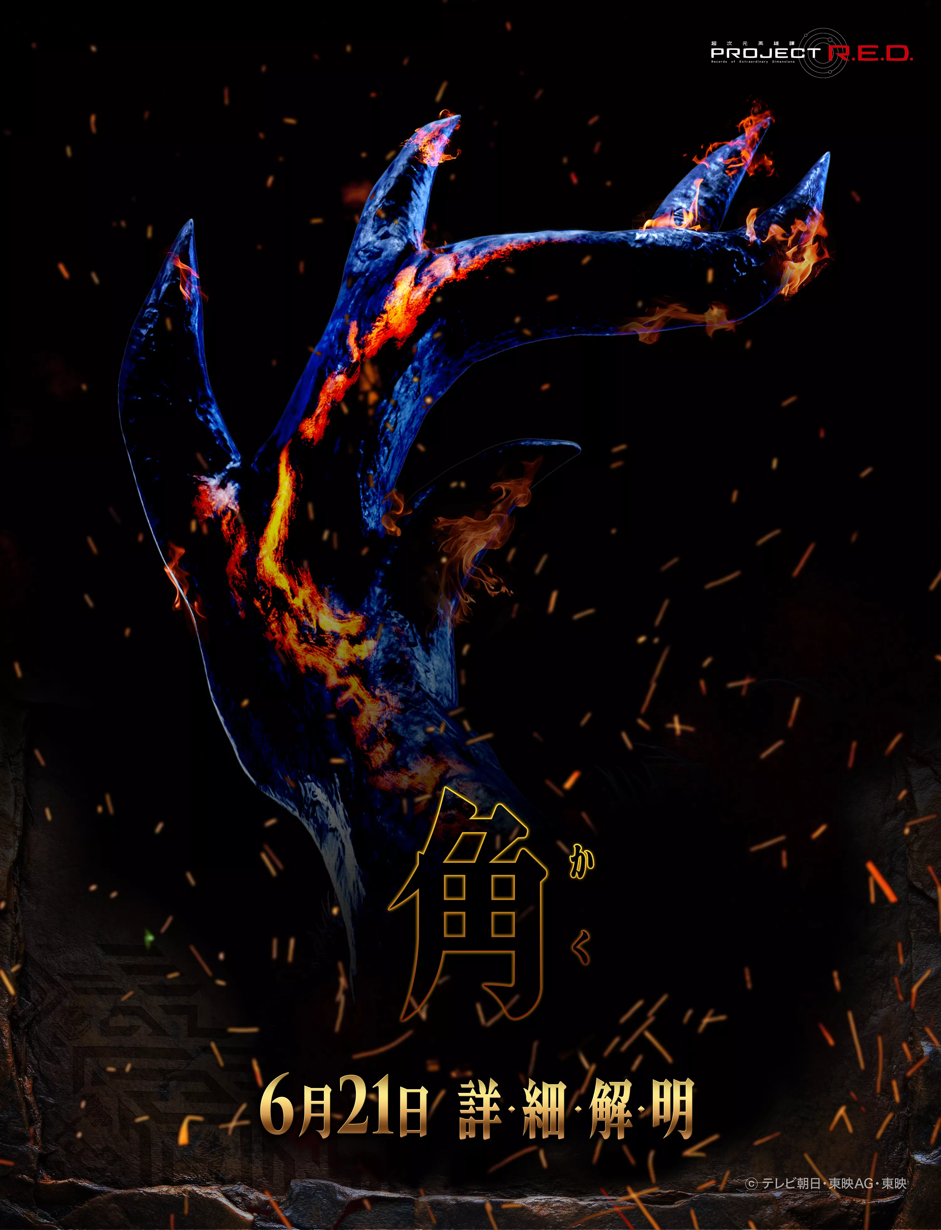 [ProjectRED] 接档无限卡邦《角醒猎人》早上9点公开 178