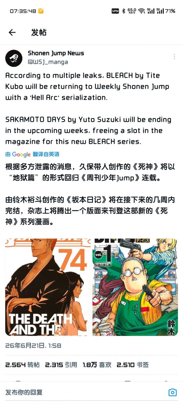 久保要继续连载了？ 178
