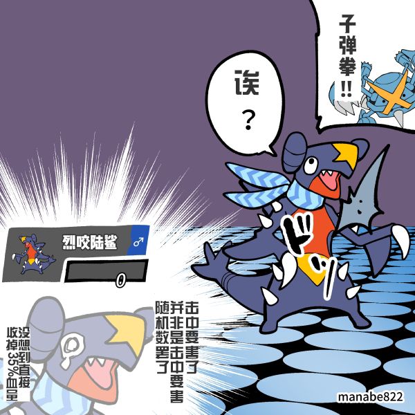 烈咬陆鲨大战巨金怪 178