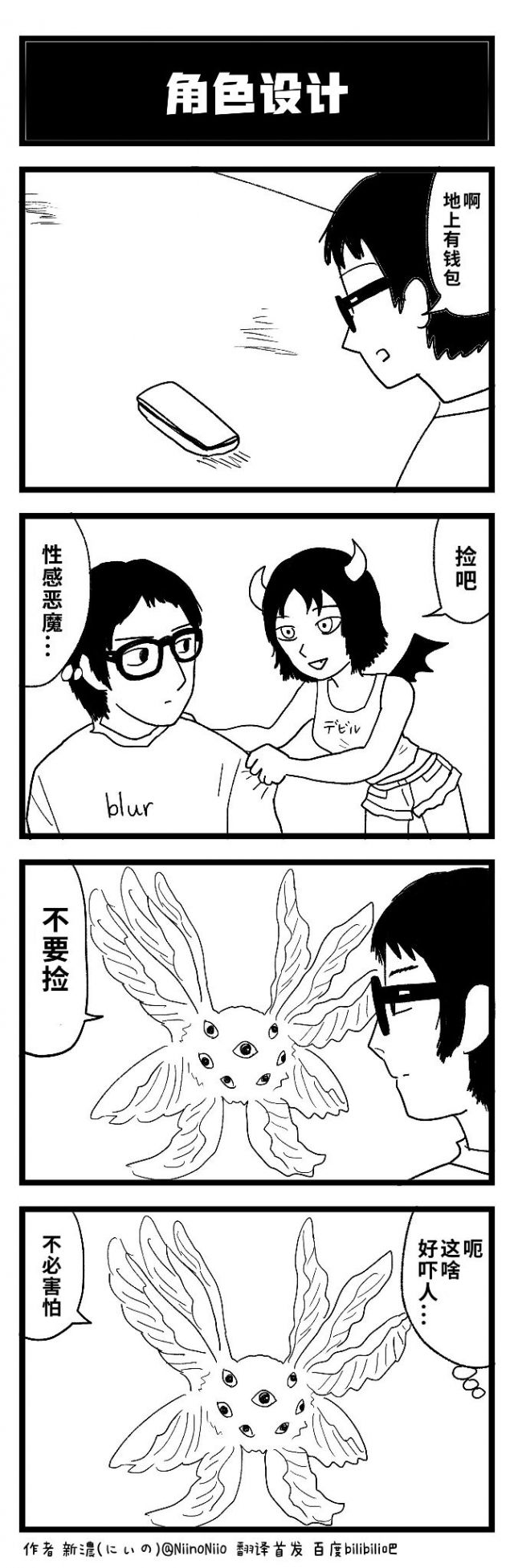 关于捡钱包的心里斗争……吗？ 178