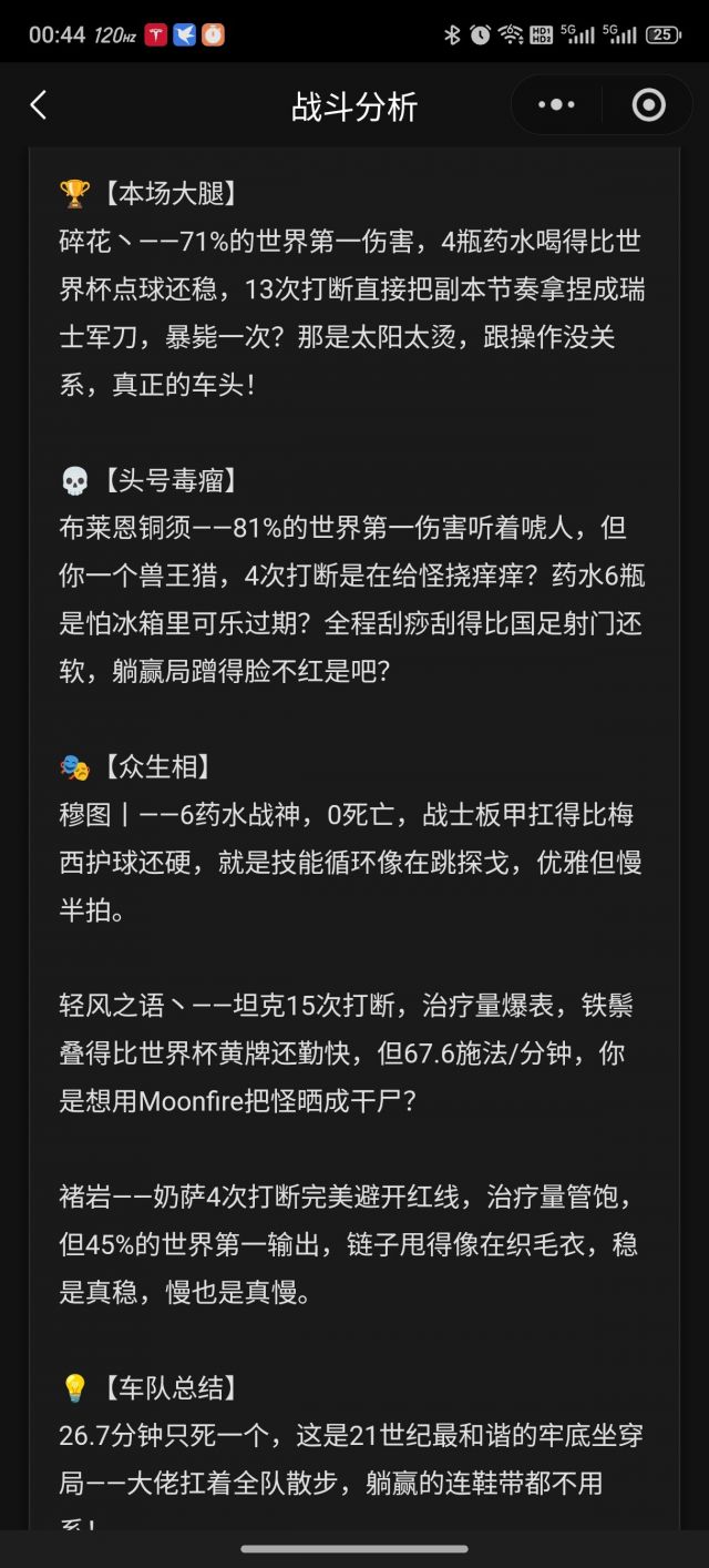 这个大秘境记录本有点搞笑。。 178