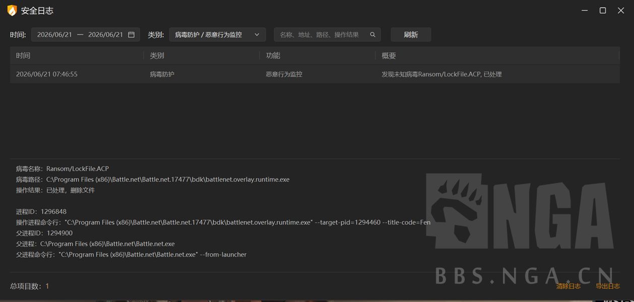 [不懂就问] 我的战网中毒了？有人遇到过吗？ 178