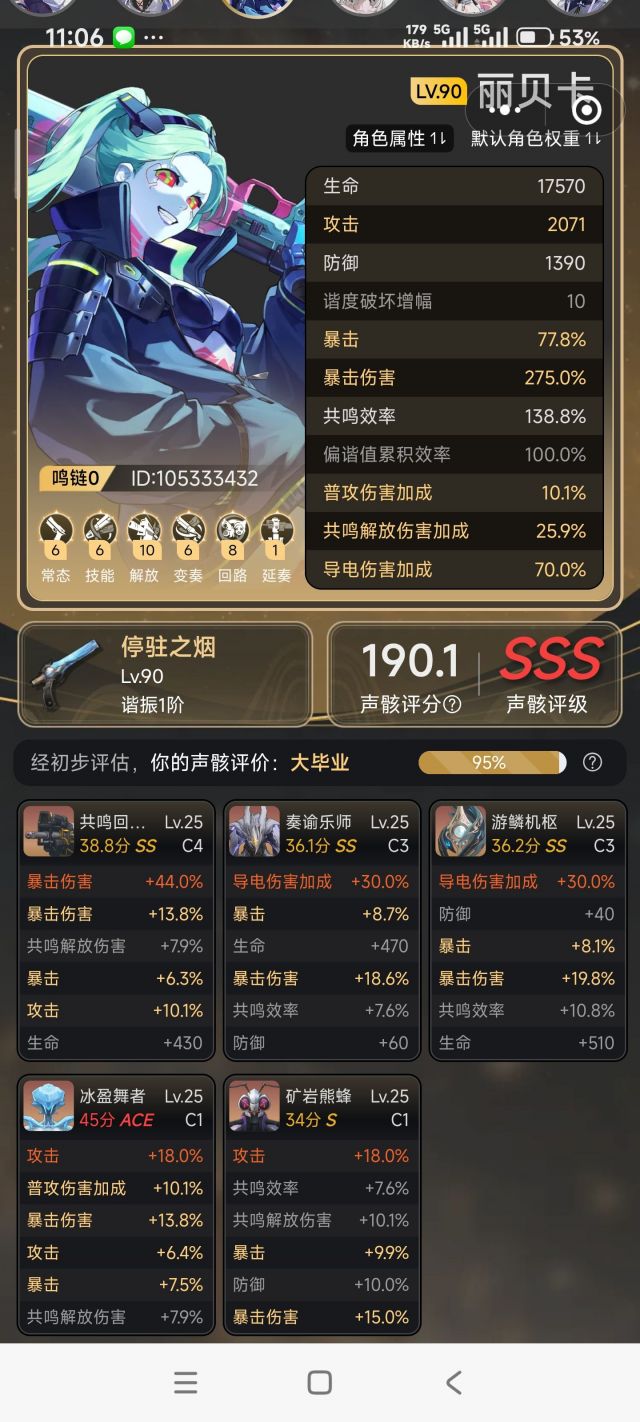 这版本月卡党半个月内练三个真是弹尽粮绝了 178