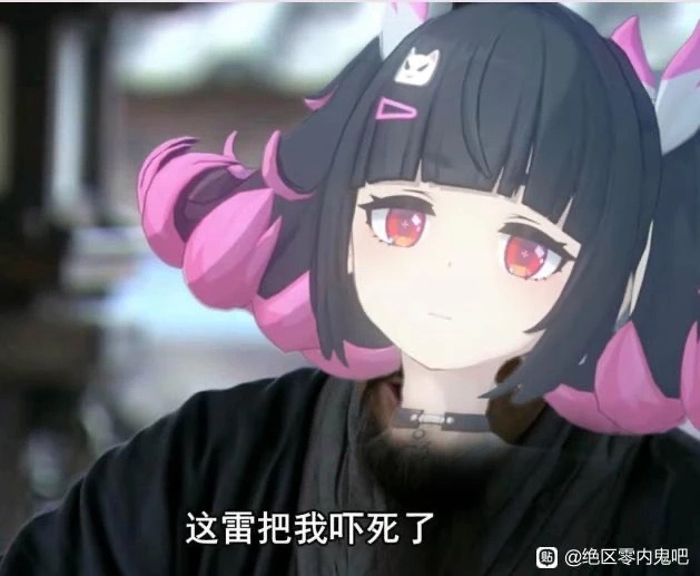 铃妹这个时候在想什么？ NGA玩家社区