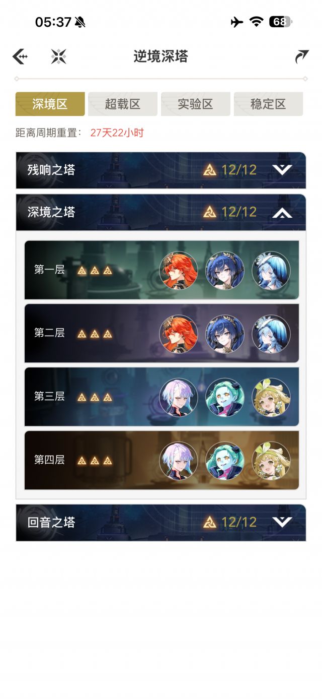[闲聊杂谈]好爽的深塔buff，全00队伍轮切都随便过 NGA玩家社区